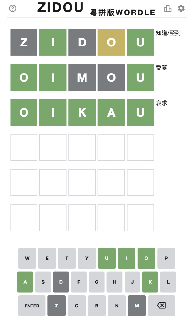 Wordle｜大熱猜字遊戲Wordle起首字用咩最好？原來有粵音版、任玩版止癮！ - she.com